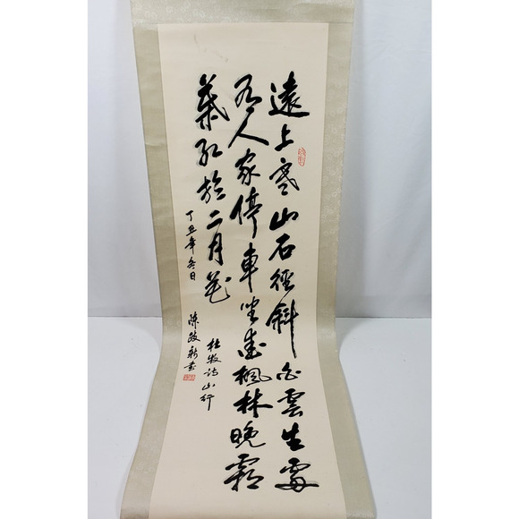 Accents | Vintage Japanese Art Scroll Poem Hand Painted Print | Poshmark